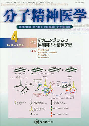 著者「分子精神医学」編集委員会(編集)出版社先端医学社発売日2018年04月ISBN9784865503302ページ数51Pキーワードぶんしせいしんいがく18ー2（2018ー4） ブンシセイシンイガク18ー2（2018ー4） せんたん／いが...