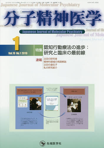 著者「分子精神医学」編集委員会(編集)出版社先端医学社発売日2019年01月ISBN9784865503760ページ数51Pキーワードぶんしせいしんいがく19ー1（2019ー1） ブンシセイシンイガク19ー1（2019ー1） せんたん／いが...