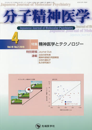 著者「分子精神医学」編集委員会(編集)出版社先端医学社発売日2019年04月ISBN9784865503968ページ数47Pキーワードぶんしせいしんいがく19ー2（2019ー4） ブンシセイシンイガク19ー2（2019ー4） せんたん／いが...