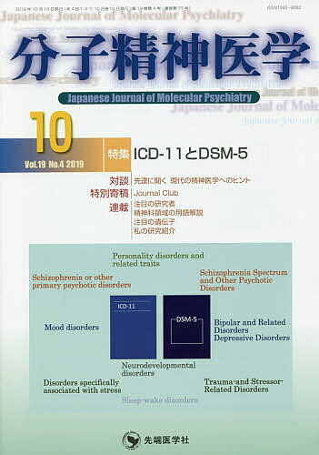 著者「分子精神医学」編集委員会(編集)出版社先端医学社発売日2019年10月ISBN9784865504408ページ数75Pキーワードぶんしせいしんいがく19ー4（2019ー10） ブンシセイシンイガク19ー4（2019ー10） せんたん／...