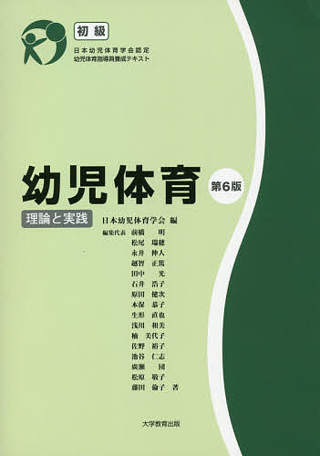 著者日本幼児体育学会(編) 前橋明(編集)出版社大学教育出版発売日2019年04月ISBN9784866920160キーワードようじたいいくりろんとじつせんしよきゆうにほん ヨウジタイイクリロントジツセンシヨキユウニホン にほん ようじ た...