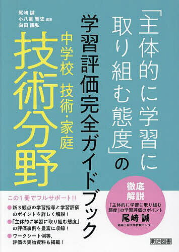 ※商品画像はイメージや仮デザインが含まれている場合があります。帯の有無など実際と異なる場合があります。著者尾崎誠(編著) 小八重智史(編著) 向田識弘(編著)出版社明治図書出版発売日2023年06月ISBN9784182395253ページ数...
