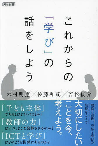 ※商品画像はイメージや仮デザインが含まれている場合があります。帯の有無など実際と異なる場合があります。著者木村明憲(著) 佐藤和紀(著) 若松俊介(著)出版社明治図書出版発売日2023年06月ISBN9784184349285ページ数223...