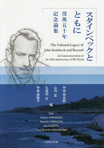 著者中垣恒太郎(編) 山内圭(編) 久保田文(編)出版社大阪教育図書発売日2019年02月ISBN9784271210573ページ数403Pキーワードすたいんべつくとともにぼつごごじゆうねんきねん スタインベツクトトモニボツゴゴジユウネンキ...