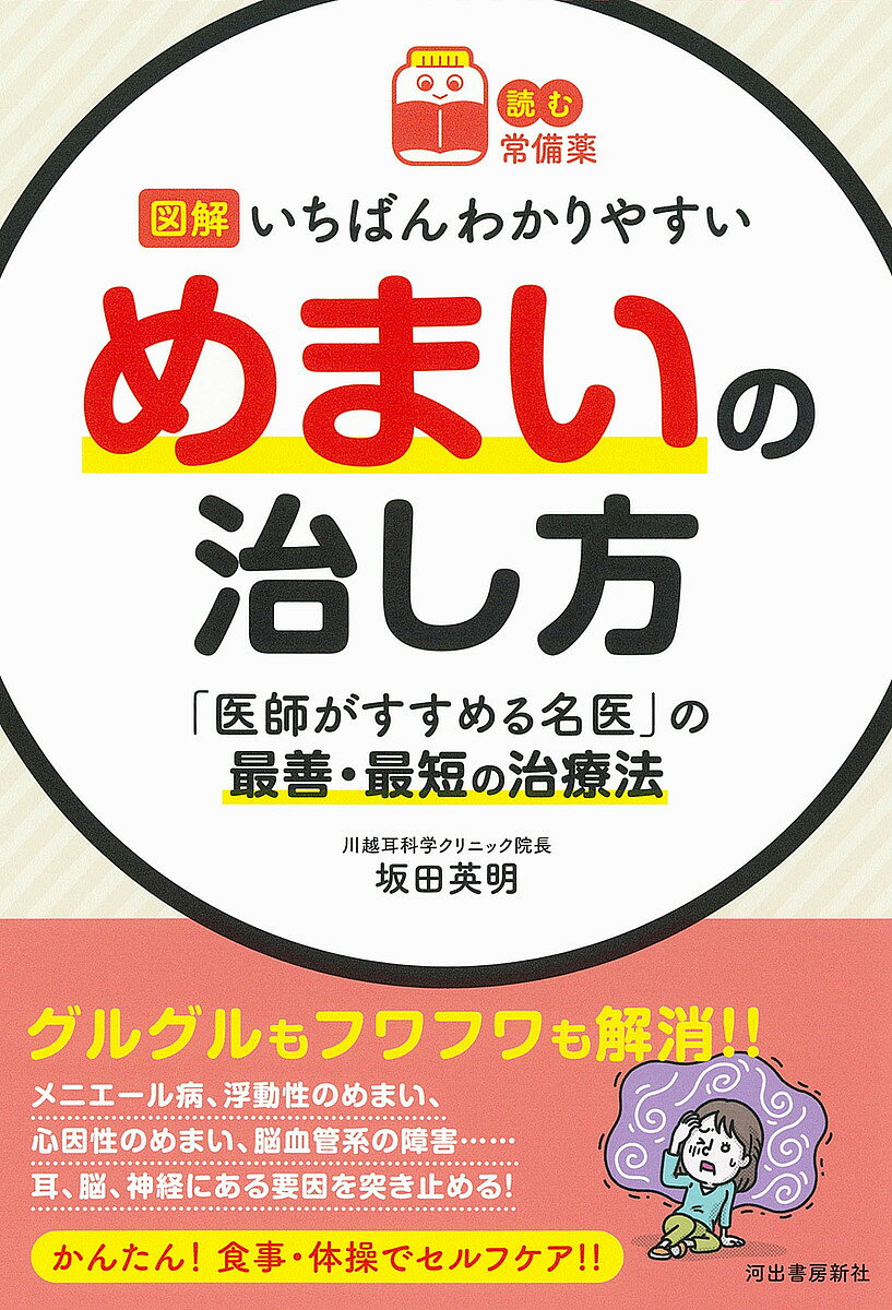 ※商品画像はイメージや仮デザインが含まれている場合があります。帯の有無など実際と異なる場合があります。著者坂田英明(著)出版社河出書房新社発売日2023年06月ISBN9784309293141ページ数159Pキーワードずかいいちばんわかり...