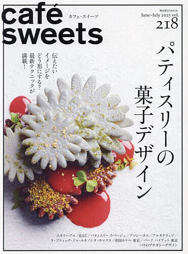 ※商品画像はイメージや仮デザインが含まれている場合があります。帯の有無など実際と異なる場合があります。出版社柴田書店発売日2023年06月ISBN9784388809202ページ数112Pキーワードかふえすいーつ218 カフエスイーツ218...