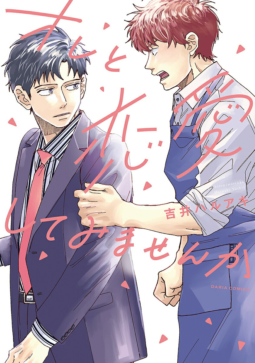 ※商品画像はイメージや仮デザインが含まれている場合があります。帯の有無など実際と異なる場合があります。出版社フロンティアワークス発売日2023年07月ISBN9784866576909キーワードマンガ 漫画 まんが BL おれとれんあいして...