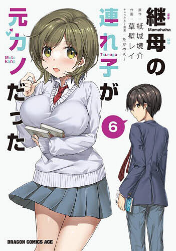 ※商品画像はイメージや仮デザインが含まれている場合があります。帯の有無など実際と異なる場合があります。著者紙城境介(原作) 草壁レイ(作画)出版社KADOKAWA発売日2023年07月ISBN9784040750545ページ数157Pキーワ...