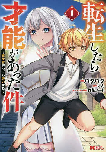 ※商品画像はイメージや仮デザインが含まれている場合があります。帯の有無など実際と異なる場合があります。著者パクパク(漫画) けん(原作)出版社双葉社発売日2023年08月ISBN9784575417142ページ数1冊キーワードてんせいしたら...