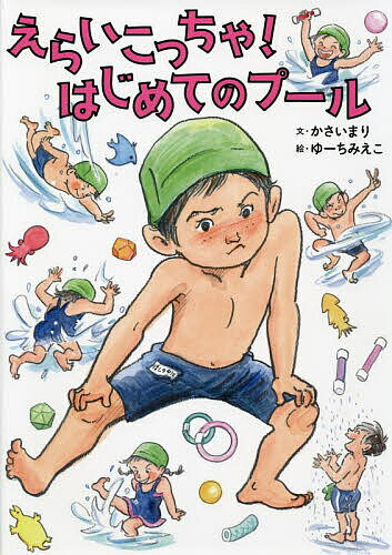 ※商品画像はイメージや仮デザインが含まれている場合があります。帯の有無など実際と異なる場合があります。著者かさいまり(文) ゆーちみえこ(絵)出版社アリス館発売日2023年05月ISBN9784752010616ページ数〔28P〕キーワード...