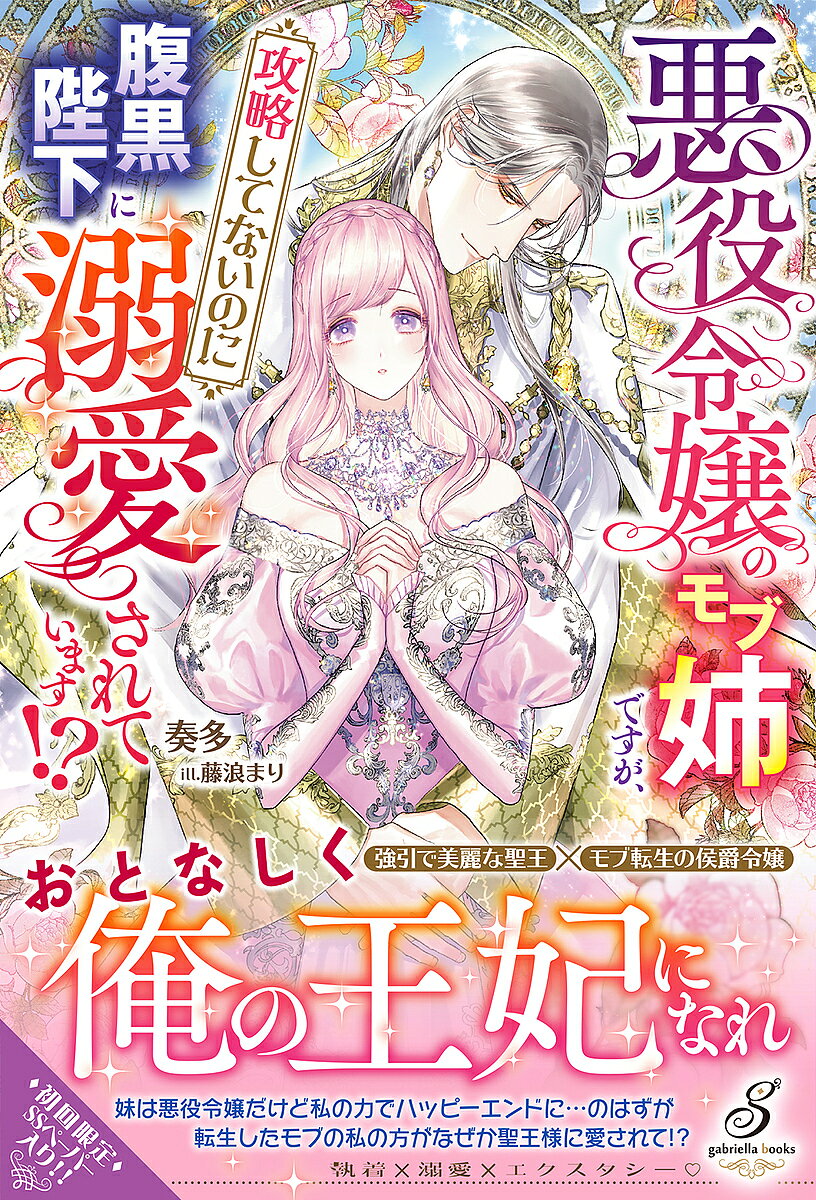 ※商品画像はイメージや仮デザインが含まれている場合があります。帯の有無など実際と異なる場合があります。著者奏多(著)出版社メディアソフト発売日2023年06月ISBN9784815543143ページ数303Pキーワードあくやくれいじようのも...