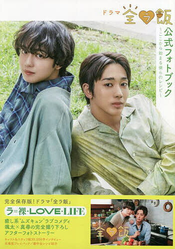 ※商品画像はイメージや仮デザインが含まれている場合があります。帯の有無など実際と異なる場合があります。出版社東京ニュース通信社発売日2023年06月ISBN9784867016350キーワードどらまぜんらめしこうしきふおとぶつくここからはじ...
