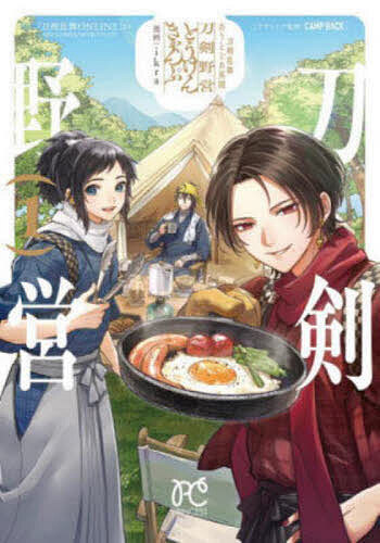 ※商品画像はイメージや仮デザインが含まれている場合があります。帯の有無など実際と異なる場合があります。著者ikra(漫画)出版社秋田書店発売日2023年09月ISBN9784253276511ページ数1冊キーワード漫画 マンガ まんが とう...