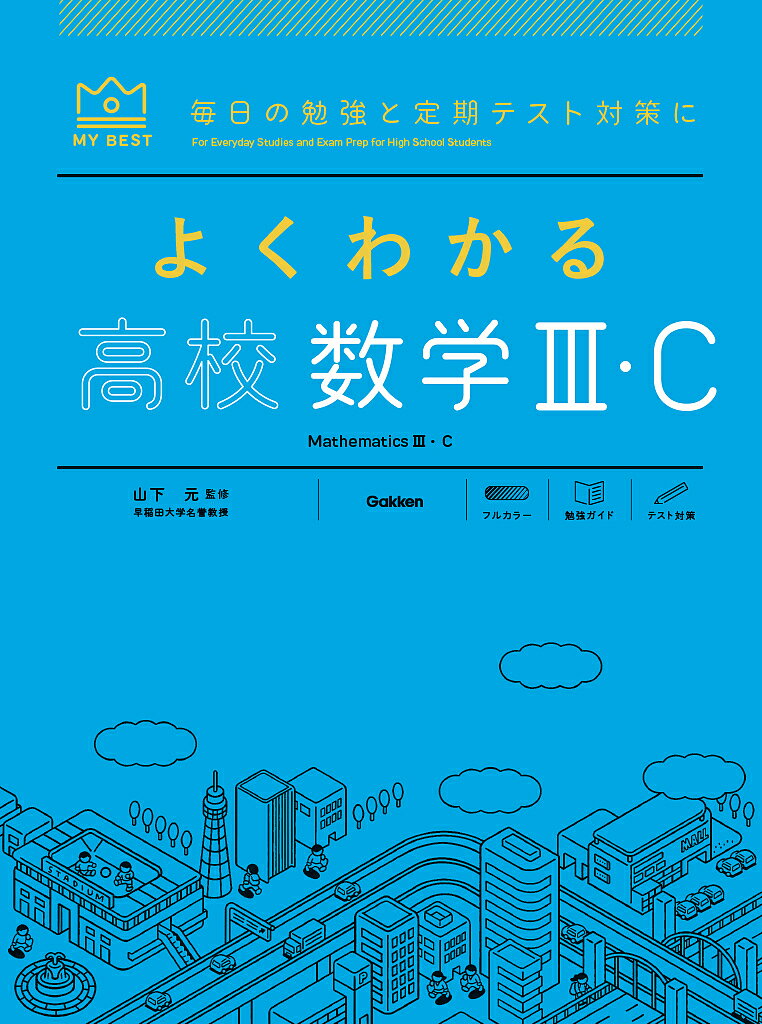 ※商品画像はイメージや仮デザインが含まれている場合があります。帯の有無など実際と異なる場合があります。著者山下元(監修) 津田栄(ほか著)出版社Gakken発売日2023年08月ISBN9784053056931ページ数367Pキーワードよ...