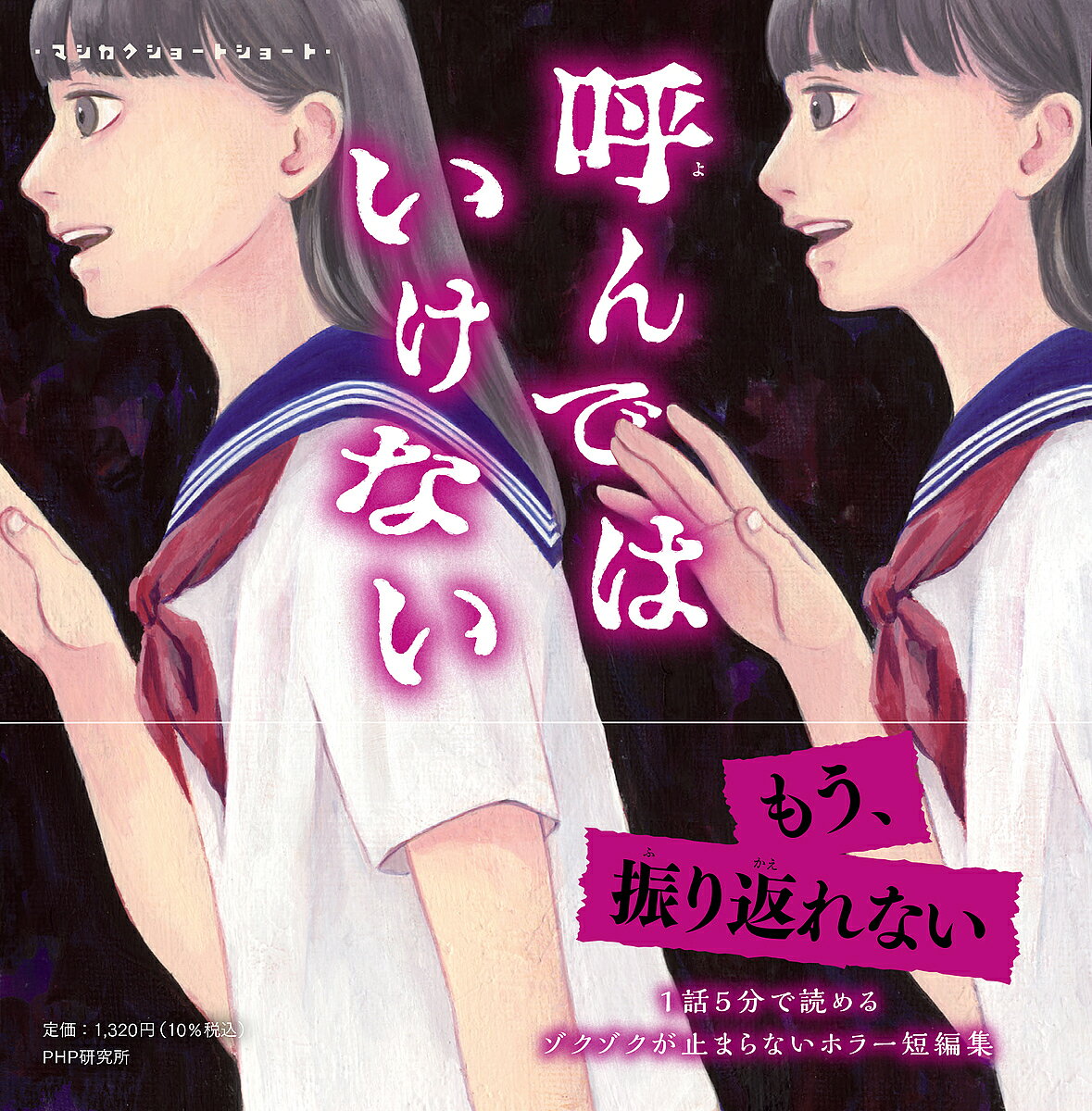 著者桐谷直(著) 藤白圭(著) 保坂歩(著)出版社PHP研究所発売日2023年09月ISBN9784569881270ページ数189Pキーワードプレゼント ギフト 誕生日 子供 クリスマス 子ども こども よんでわいけないましかくしよーと ...