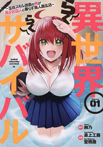 ※商品画像はイメージや仮デザインが含まれている場合があります。帯の有無など実際と異なる場合があります。著者絢乃(原作) 最上工路(漫画) 聖橋蘭(漫画)出版社講談社発売日2023年07月ISBN9784065323809ページ数1冊（ページ...