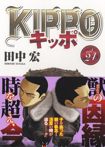 ※商品画像はイメージや仮デザインが含まれている場合があります。帯の有無など実際と異なる場合があります。著者田中宏(著)出版社少年画報社発売日2023年08月ISBN9784785974633ページ数222Pキーワード漫画 マンガ まんが き...