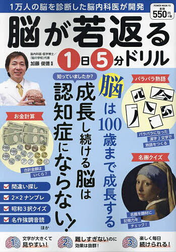 ※商品画像はイメージや仮デザインが含まれている場合があります。帯の有無など実際と異なる場合があります。著者加藤俊徳(監修)出版社大洋図書発売日2023年06月ISBN9784813084938ページ数63Pキーワードのうがわかがえるいちにち...