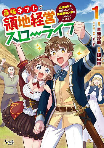 ※商品画像はイメージや仮デザインが含まれている場合があります。帯の有無など実際と異なる場合があります。著者音速炒飯(原作) 眠田瞼(漫画)出版社一二三書房発売日2023年06月ISBN9784891999858ページ数173Pキーワード漫画...