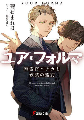 ※商品画像はイメージや仮デザインが含まれている場合があります。帯の有無など実際と異なる場合があります。著者菊石まれほ(著)出版社KADOKAWA発売日2023年08月ISBN9784049151367ページ数357Pキーワードゆあふおるま6...