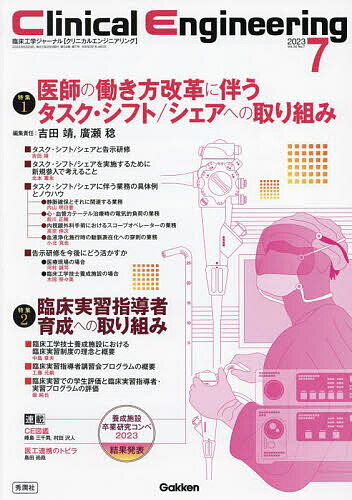 ※商品画像はイメージや仮デザインが含まれている場合があります。帯の有無など実際と異なる場合があります。出版社Gakken発売日2023年06月ISBN9784055200219ページ数P590〜704キーワードくりにかるえんじにありんぐ34...