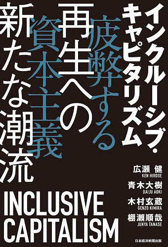 ※商品画像はイメージや仮デザインが含まれている場合があります。帯の有無など実際と異なる場合があります。著者広瀬健(著) 青木大樹(著) 木村玄蔵(著)出版社日経BP日本経済新聞出版発売日2023年06月ISBN9784296116454ペー...