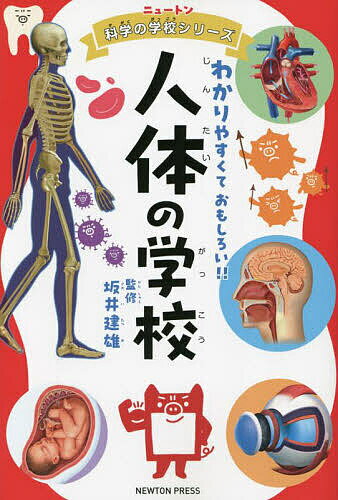 ※商品画像はイメージや仮デザインが含まれている場合があります。帯の有無など実際と異なる場合があります。著者坂井建雄(監修)出版社ニュートンプレス発売日2023年07月ISBN9784315527155ページ数175Pキーワードプレゼント ギ...