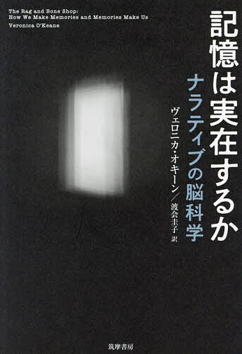 ※商品画像はイメージや仮デザインが含まれている場合があります。帯の有無など実際と異なる場合があります。著者ヴェロニカ・オキーン(著) 渡会圭子(訳)出版社筑摩書房発売日2023年08月ISBN9784480843296ページ数302Pキーワ...