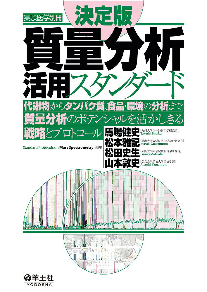 ※商品画像はイメージや仮デザインが含まれている場合があります。帯の有無など実際と異なる場合があります。著者馬場健史(編集) 松本雅記(編集) 松田史生(編集)出版社羊土社発売日2023年08月ISBN9784758122641ページ数359...
