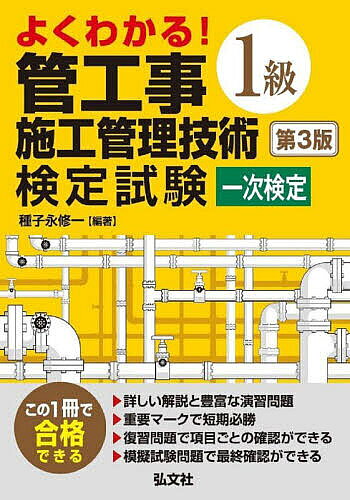 ※商品画像はイメージや仮デザインが含まれている場合があります。帯の有無など実際と異なる場合があります。著者種子永修一(編著)出版社弘文社発売日2023年07月ISBN9784770329059ページ数469Pキーワードよくわかるいつきゆうか...