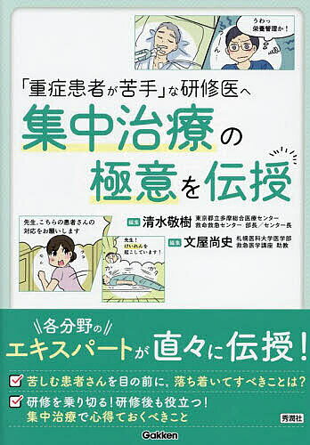 ※商品画像はイメージや仮デザインが含まれている場合があります。帯の有無など実際と異なる場合があります。著者清水敬樹(編集) 文屋尚史(編集)出版社Gakken発売日2023年07月ISBN9784055200509ページ数434Pキーワード...
