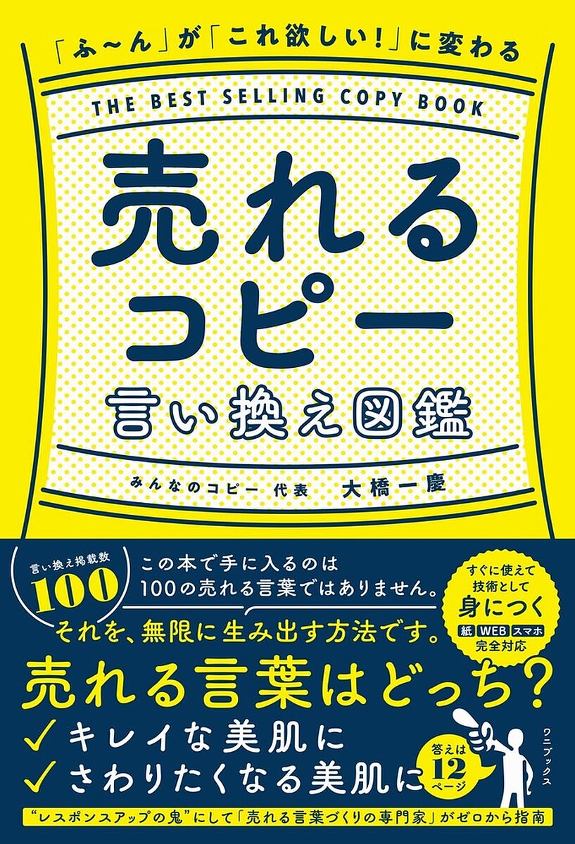 ※商品画像はイメージや仮デザインが含まれている場合があります。帯の有無など実際と異なる場合があります。著者大橋一慶(著)出版社ワニブックス発売日2023年10月ISBN9784847073274ページ数239Pキーワードビジネス書 うれるこ...