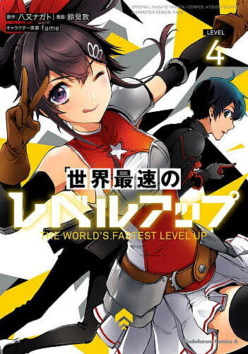 ※商品画像はイメージや仮デザインが含まれている場合があります。帯の有無など実際と異なる場合があります。著者八又ナガト(原作) 鈴見敦(漫画)出版社KADOKAWA発売日2023年08月ISBN9784041140222ページ数190Pキーワ...