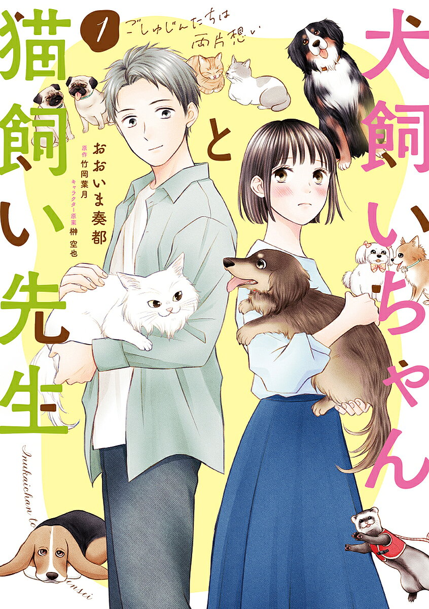 ※商品画像はイメージや仮デザインが含まれている場合があります。帯の有無など実際と異なる場合があります。著者おおいま奏都(著) 竹岡葉月(原作)出版社KADOKAWA発売日2023年08月ISBN9784049152203ページ数1冊キーワー...