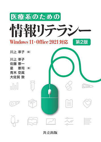※商品画像はイメージや仮デザインが含まれている場合があります。帯の有無など実際と異なる場合があります。著者川上準子(編) 川上準子(著) 佐藤憲一(著)出版社共立出版発売日2023年04月ISBN9784320125001ページ数333Pキ...