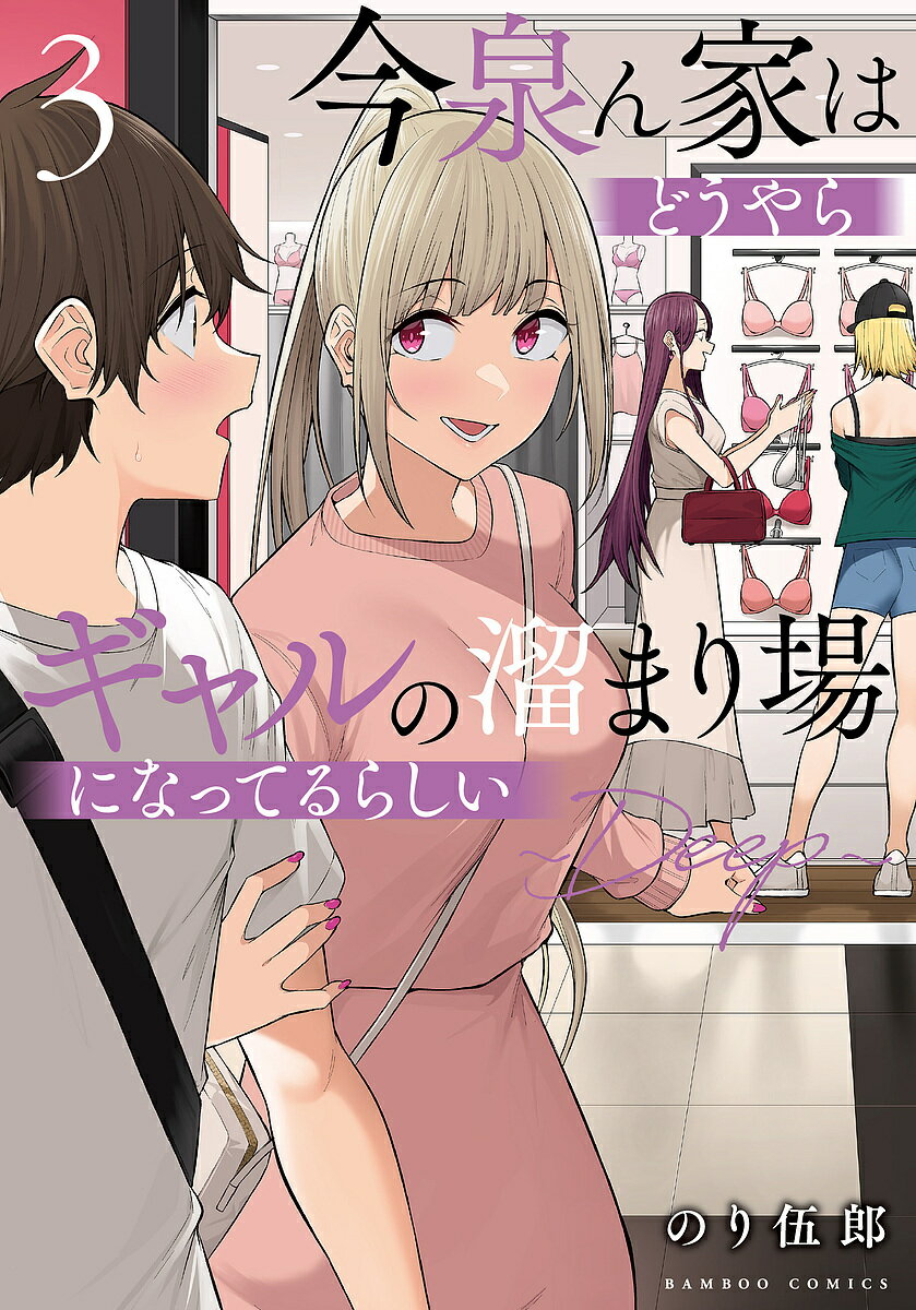 ※商品画像はイメージや仮デザインが含まれている場合があります。帯の有無など実際と異なる場合があります。出版社竹書房発売日2023年10月ISBN9784801981751キーワード漫画 マンガ まんが いまいずみんちはどうやらぎやるのたまり...
