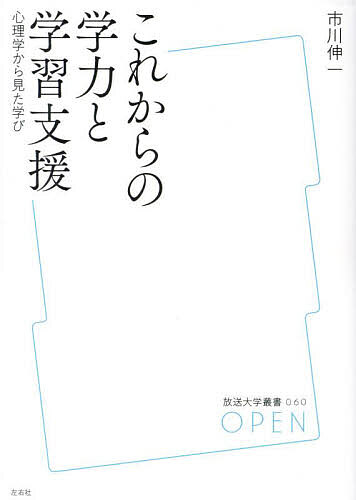 著者市川伸一(著)出版社左右社発売日2023年06月ISBN9784865283785ページ数194Pキーワードこれからのがくりよくとがくしゆうしえんしんりがく コレカラノガクリヨクトガクシユウシエンシンリガク いちかわ しんいち イチカワ...