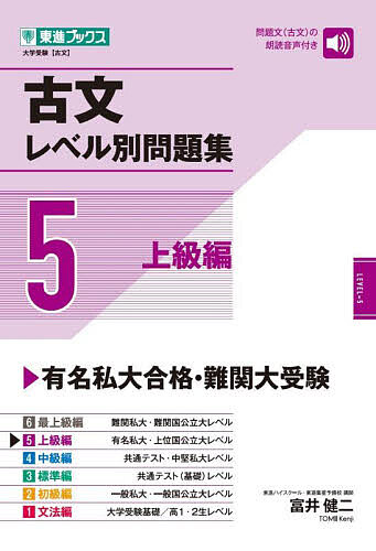 ※商品画像はイメージや仮デザインが含まれている場合があります。帯の有無など実際と異なる場合があります。著者富井健二(著)出版社ナガセ発売日2023年07月ISBN9784890859337ページ数151Pキーワードこぶんれべるべつもんだいし...