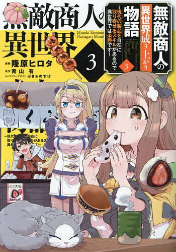 ※商品画像はイメージや仮デザインが含まれている場合があります。帯の有無など実際と異なる場合があります。著者隆原ヒロタ(漫画) 青山有(原作)出版社KADOKAWA発売日2023年07月ISBN9784049150544ページ数1冊（ページ付...