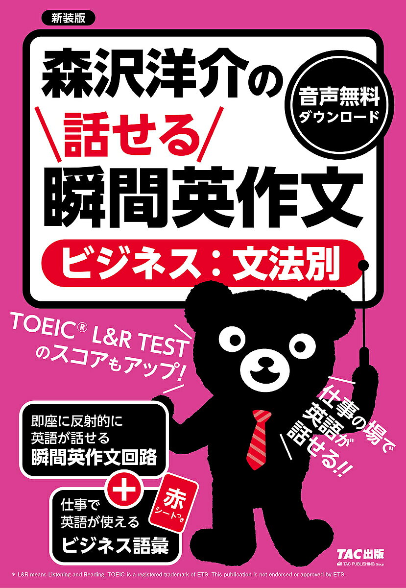 ※商品画像はイメージや仮デザインが含まれている場合があります。帯の有無など実際と異なる場合があります。著者森沢洋介(著)出版社TAC株式会社出版事業部発売日2023年09月ISBN9784300109120ページ数173Pキーワードもりさわ...