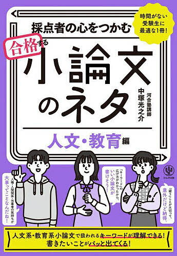 ※商品画像はイメージや仮デザインが含まれている場合があります。帯の有無など実際と異なる場合があります。著者中塚光之介(著)出版社かんき出版発売日2023年07月ISBN9784761230982ページ数271Pキーワードさいてんしやのこころ...
