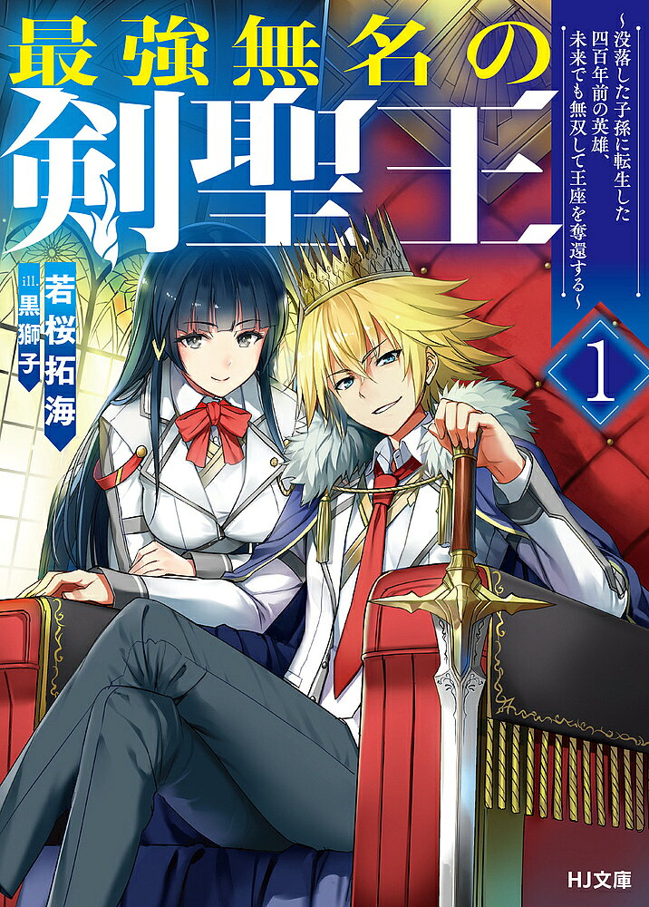 ※商品画像はイメージや仮デザインが含まれている場合があります。帯の有無など実際と異なる場合があります。著者若桜拓海(著)出版社ホビージャパン発売日2023年09月ISBN9784798632674ページ数299Pキーワードさいきようむめいの...