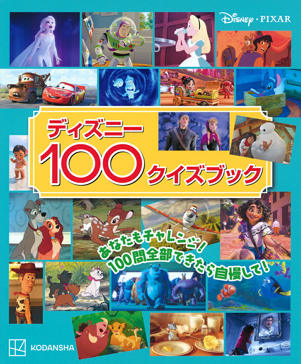 ※商品画像はイメージや仮デザインが含まれている場合があります。帯の有無など実際と異なる場合があります。著者講談社(編) 駒田文子(構成)出版社講談社発売日2023年09月ISBN9784065329214ページ数128Pキーワードでいずにー...