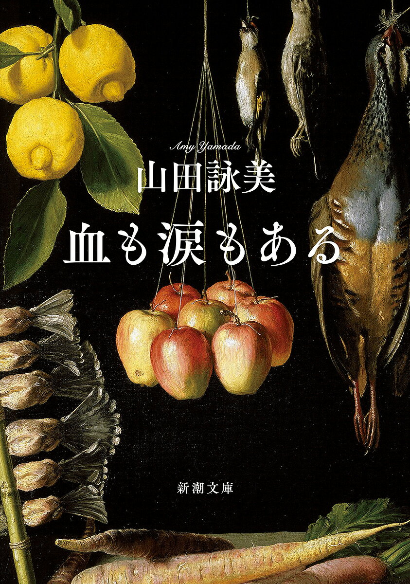 著者山田詠美(著)出版社新潮社発売日2023年09月ISBN9784101036274ページ数270Pキーワードちもなみだもあるしんちようぶんこ チモナミダモアルシンチヨウブンコ やまだ えいみ ヤマダ エイミ9784101036274内容...