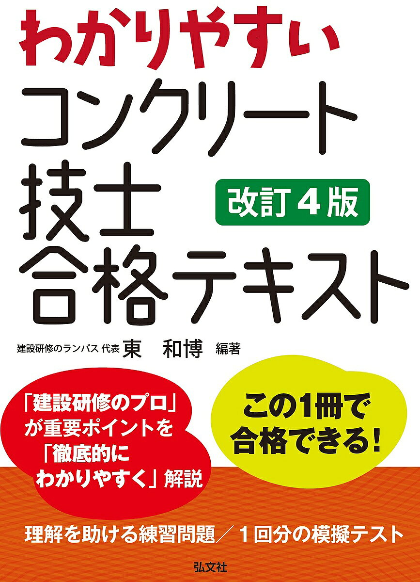 ※商品画像はイメージや仮デザインが含まれている場合があります。帯の有無など実際と異なる場合があります。著者東和博(編著)出版社弘文社発売日2023年08月ISBN9784770329066ページ数326Pキーワードわかりやすいこんくりーとぎ...