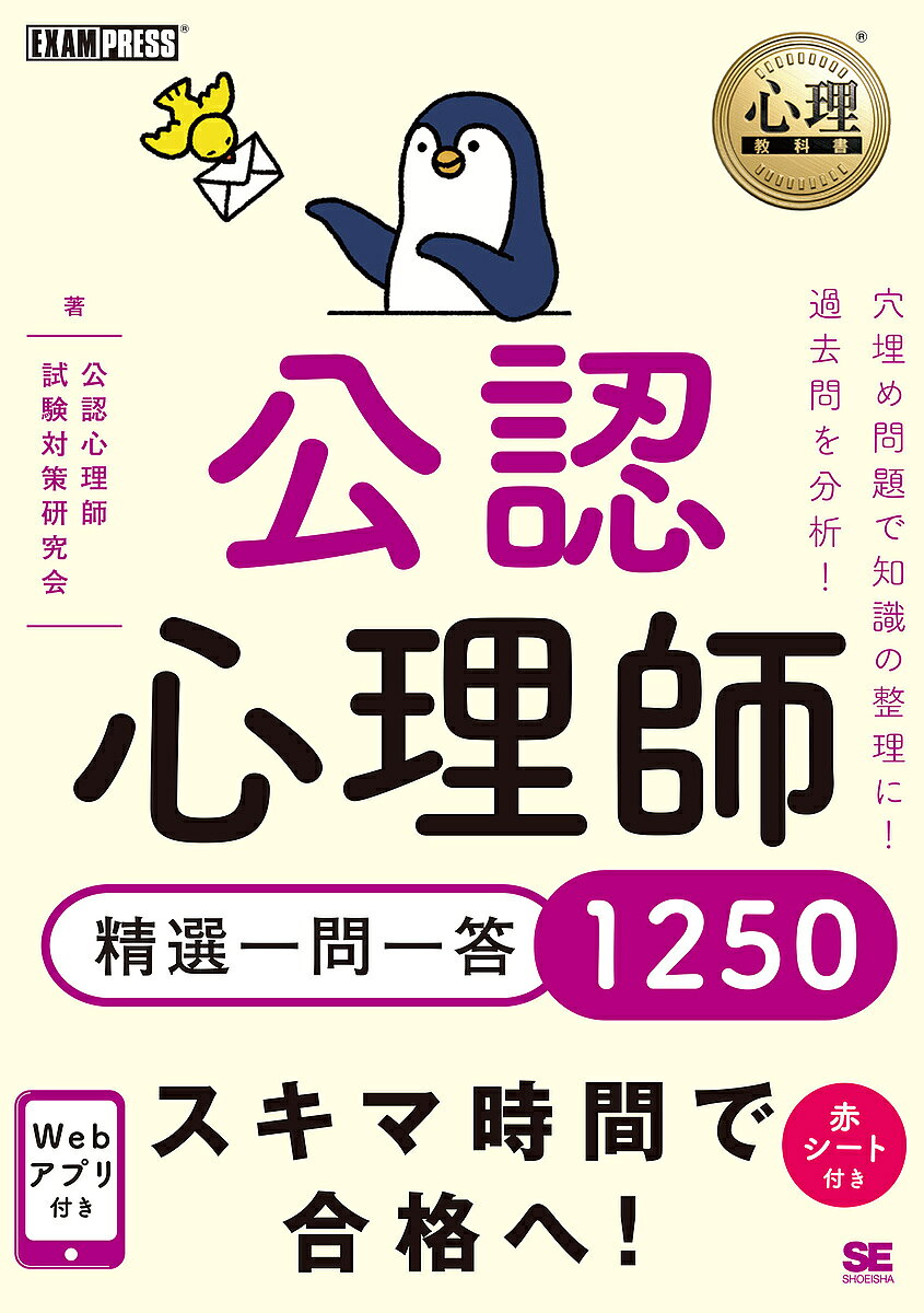 ※商品画像はイメージや仮デザインが含まれている場合があります。帯の有無など実際と異なる場合があります。著者公認心理師試験対策研究会(著)出版社翔泳社発売日2023年09月ISBN9784798181615ページ数383Pキーワードこうにんし...