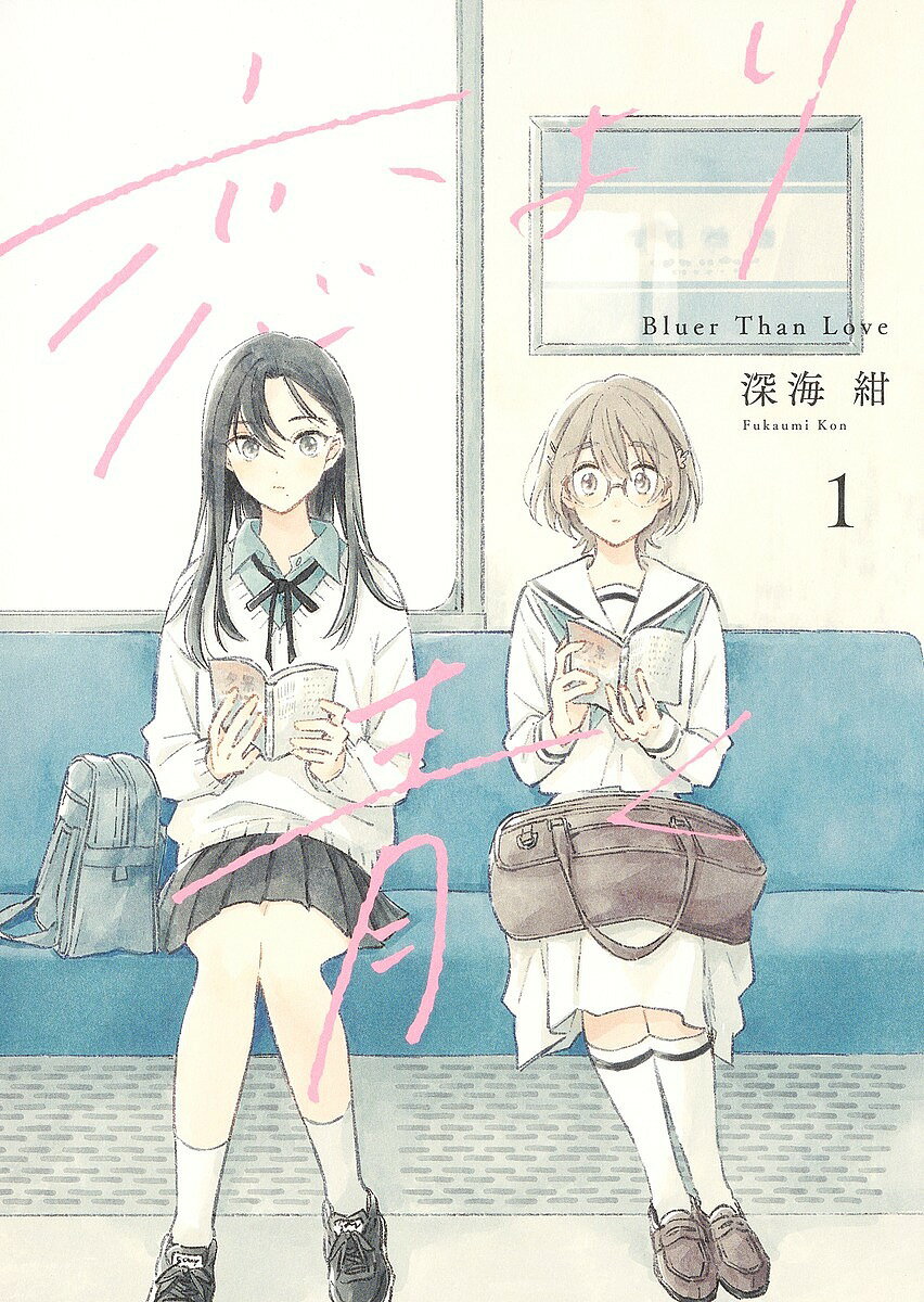 ※商品画像はイメージや仮デザインが含まれている場合があります。帯の有無など実際と異なる場合があります。著者深海紺(著)出版社ホーム社発売日2023年09月ISBN9784834233223ページ数1冊キーワードこいよりあおく1 コイヨリアオ...