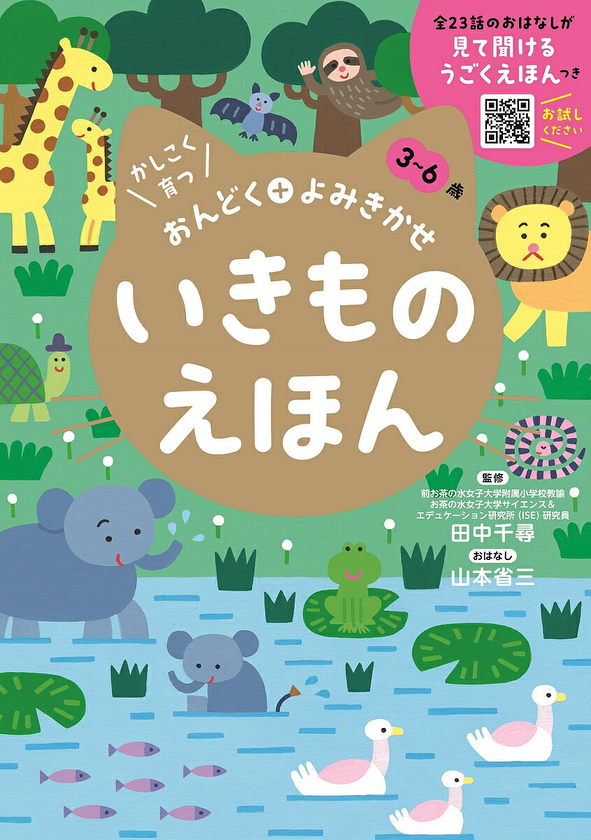 ※商品画像はイメージや仮デザインが含まれている場合があります。帯の有無など実際と異なる場合があります。著者山本省三おはなし田中千尋(監修)出版社朝日新聞出版発売日2023年10月ISBN9784023341364ページ数255Pキーワードプ...