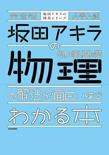 ※商品画像はイメージや仮デザインが含まれている場合があります。帯の有無など実際と異なる場合があります。著者坂田アキラ(著)出版社KADOKAWA発売日2023年09月ISBN9784046064950ページ数847Pキーワードさかたあきらの...