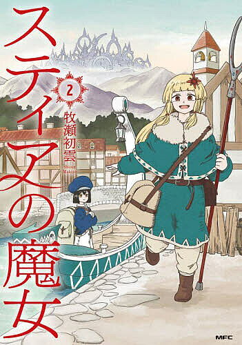 ※商品画像はイメージや仮デザインが含まれている場合があります。帯の有無など実際と異なる場合があります。著者牧瀬初雲(著)出版社KADOKAWA発売日2023年09月ISBN9784046826817ページ数209Pキーワード漫画 マンガ ま...